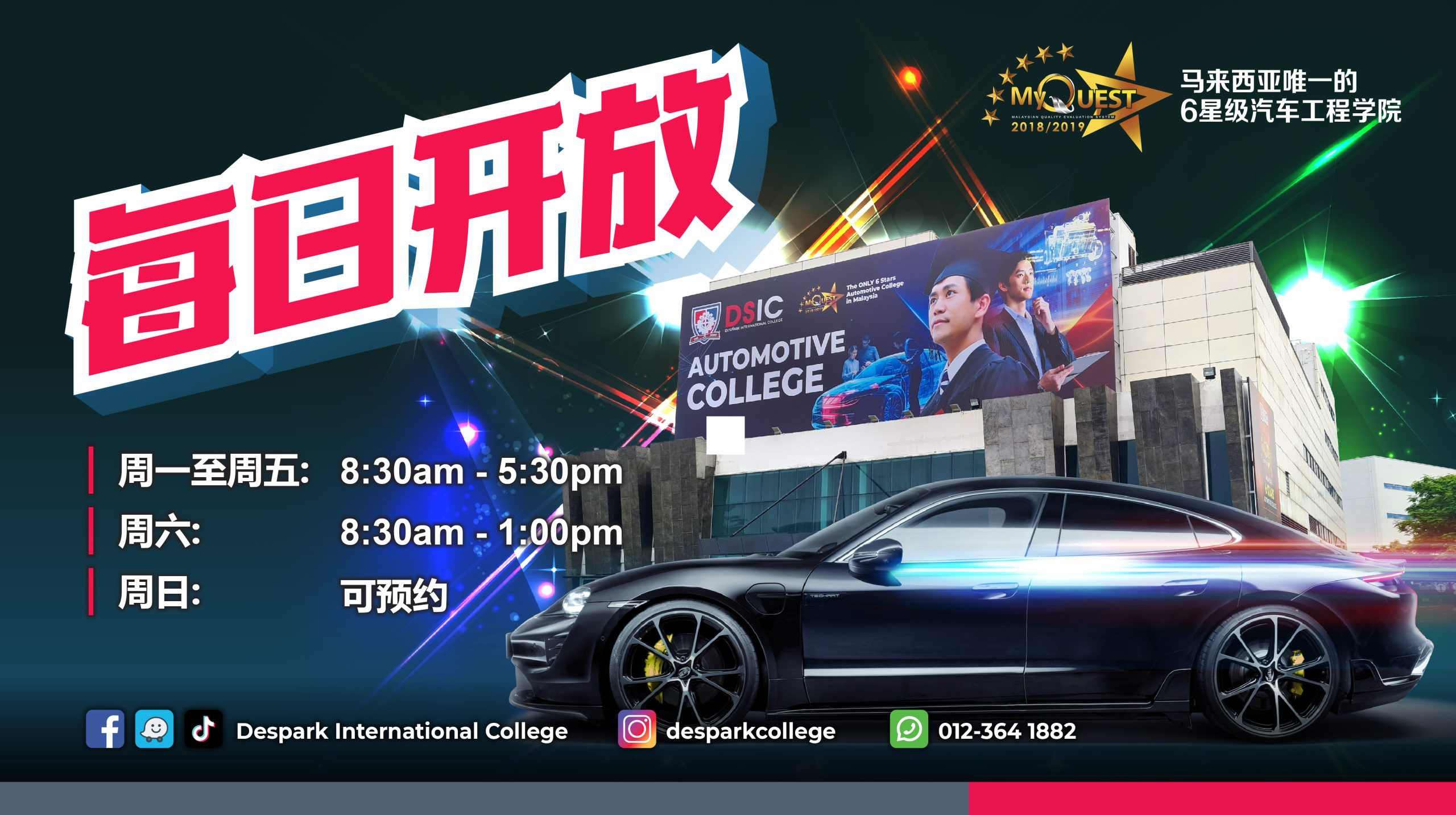 首页 - Despark College